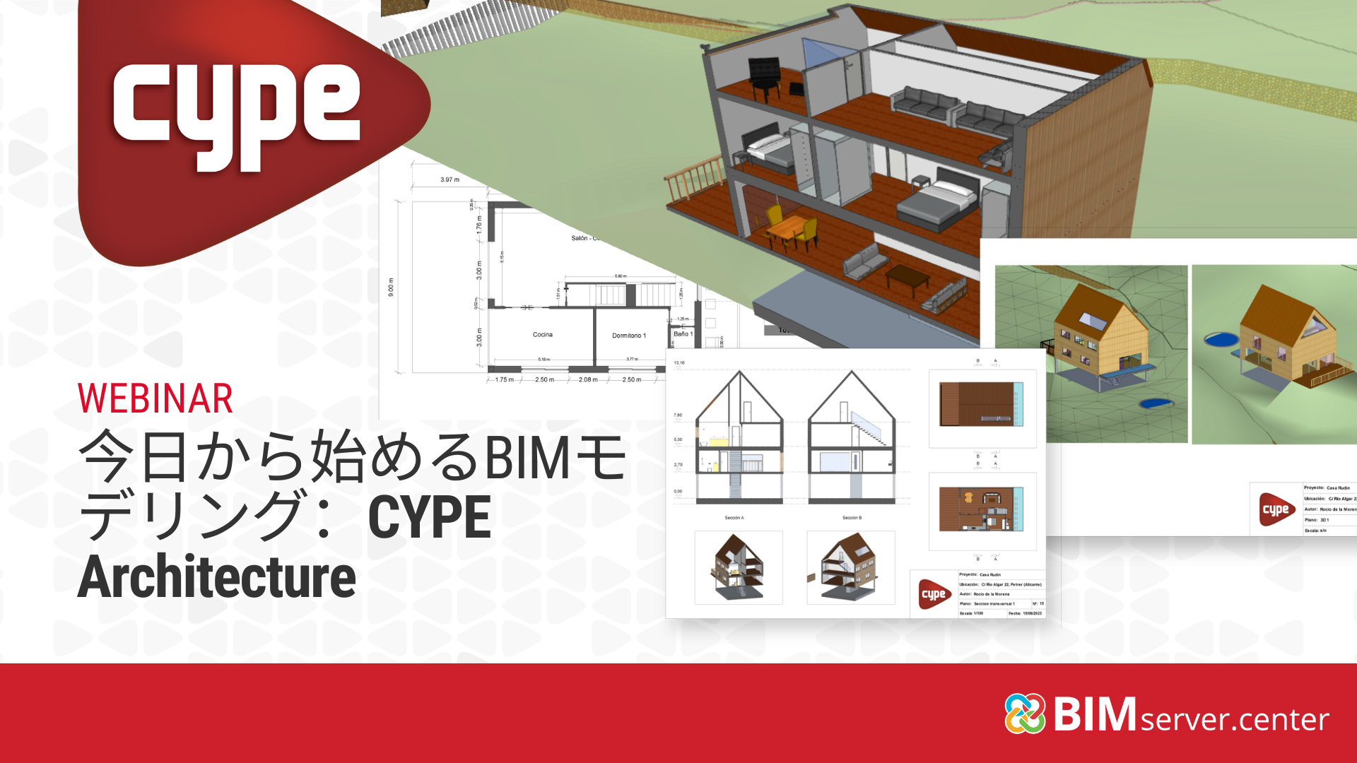 今日から始めるBIMモデリング：CYPE Architecture - Learning | Cype